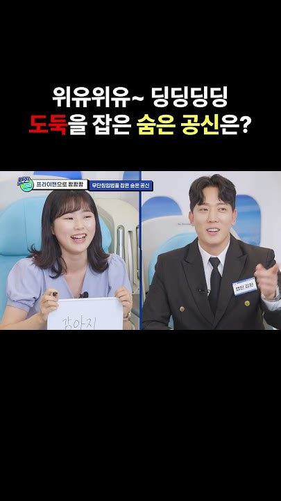 도둑을 잡은 숨은 공신은 Youtube