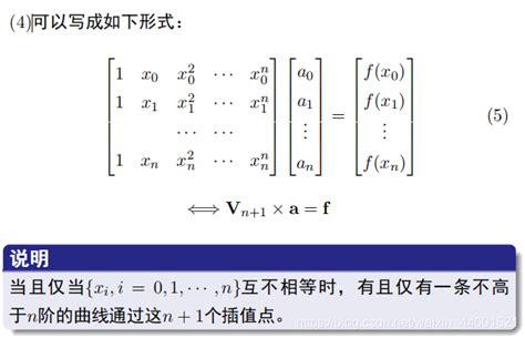 Matlab实现数值分析 的 二次插值拉格朗日插值二次内外插matlab代码 Csdn博客