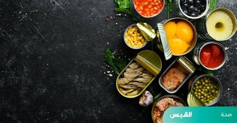 هل الطعام المعلب صحي؟