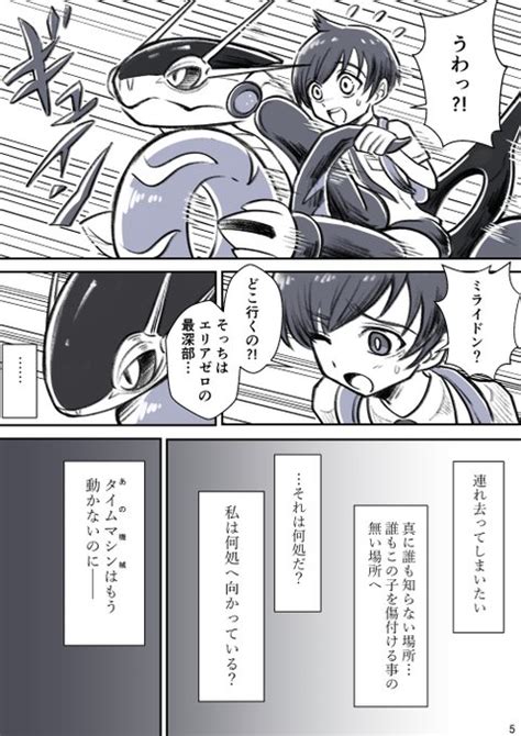 ミラハル漫画 58P 8P あす さんのマンガ ツイコミ 仮