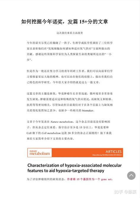 300pdf，41篇高分文献合集，cns级别文章解读sci套路复刻 知乎