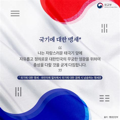 “나는 자랑스러운 태극기 앞에 자유롭고 정의로운 駐名古屋大韓民国総領事館 주나고야대한민국총영사관