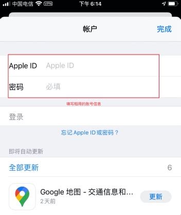 Apple App Store Igg Helper