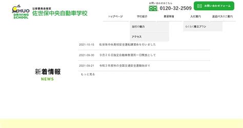 大切なお知らせ！（教習及び送迎バス運行時間変更）