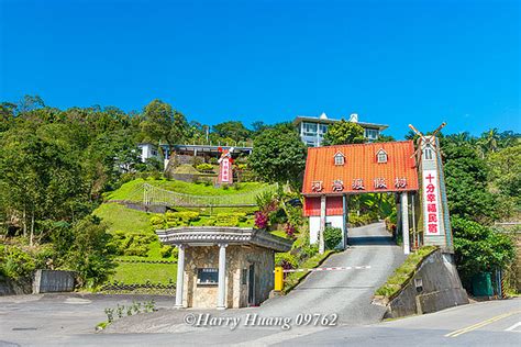 Harry09762河灣渡假村渡假村民宿警衛室十分幸福民宿十分風景區新北市平溪十分台北縣平溪 Flickr