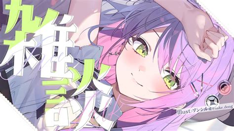 雑談 Freetalkおひさしぶりなりいろいろゆっくり雑談常闇トワ ホロライブ YouTube