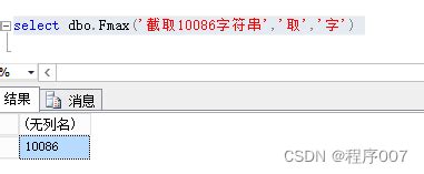 SQLserver截取字符串 CSDN博客