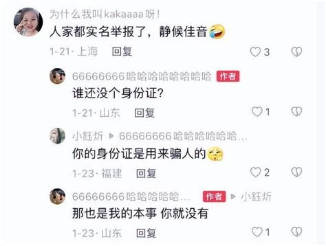 大快人心吴兴涵妻子假身份遭实锤媒体人堪比 的妈 PP视频体育频道