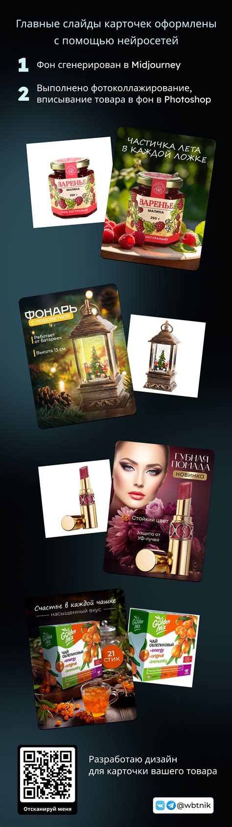 Дизайн карточек товаров Wildberries :: Behance