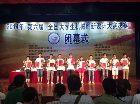 第六届全国大学生机械创新设计大赛我校创历史最佳成绩 西安交通大学机械学院