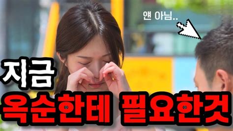 나는솔로 기 지금 옥순한테 진짜 필요한 것 feat 영철아 정신 챙기자 YouTube