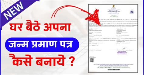 Unmarried Certificate Pdf Download अविवाहित प्रमाण पत्र कैसे बनाये