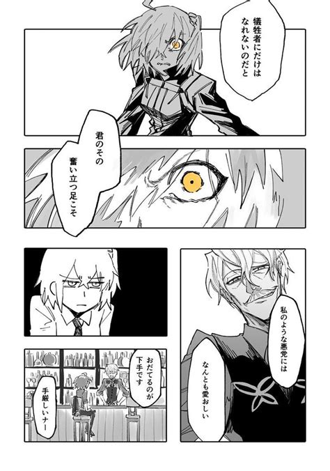 ぐぱおん gupaooooon さんの漫画 36作目 ツイコミ 仮 漫画 グラブル 漫画 Fgo イラスト