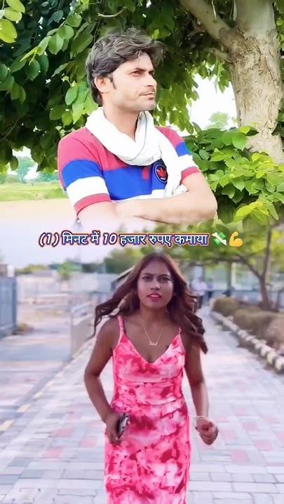 5000 की जरूरत है 💸😱 Comedy Funny Ytshort Comedy Shortsvideo