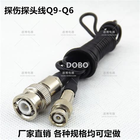 探伤专用探头线q9 Q6超声波探伤仪换能器连接线高频接插件小q9 虎窝淘