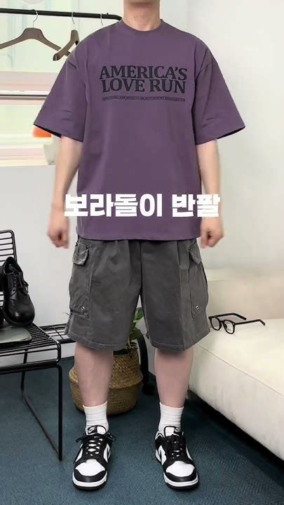 피그먼트 버뮤다 팬츠 코디 먹방 버뮤다팬츠코디 남자반바지코디 남자반바지 버뮤다팬츠 남자여름코디 Youtube