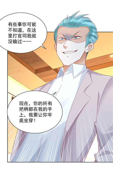 114 請開始你的表演 攤牌了，我全職業系統！ 包子漫畫