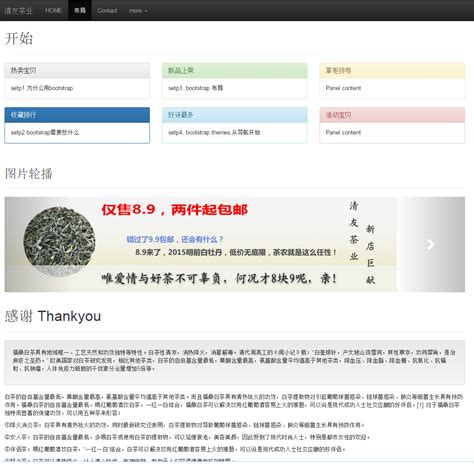 Bootstrap学习笔记一： Bootstrap初认识，hello Bootstrap（上） Colys 博客园