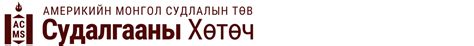 Нүүр Англи хэл дээр бичих Libguides At American Center For
