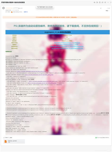 Jenkins：（看起来挺好看的）邮件模板样式jenkins邮件模板 Csdn博客
