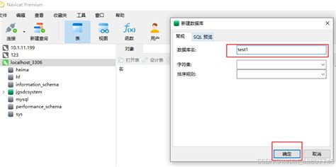 从mysql Workbench和navicat导出导入sql文件mysqlworkbench怎么执行navicat导出的sql文件 Csdn博客