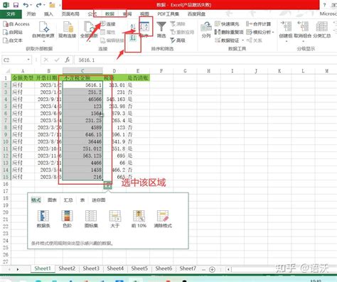 Excel笔记12各种排序一网打尽个性排序不用愁 知乎