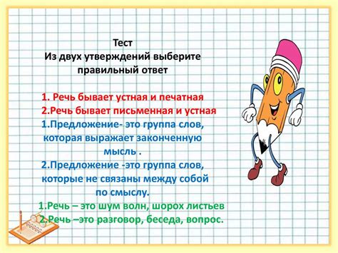 Виды речи презентация онлайн