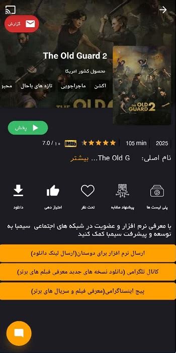 دانلود برنامه سیمبا اپ آموز