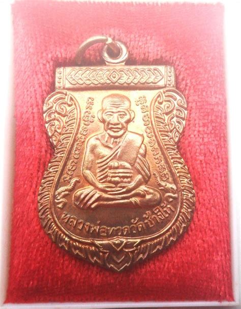 เหรียญเสมาหลวงปู่ทวด รุ่น100ปีชาตกาลอาจารย์ทิม เนื้อทองแดง Ennxo