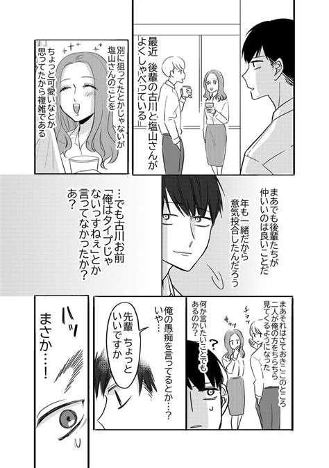 創作】後輩たちが俺になにか言いたいことがあるらしい 」立葵の漫画