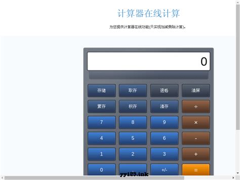 Jquery存储功能计算器插件jq 计算器插件 Csdn博客