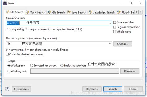 【工具类】eclipse 使用文件搜索功能eclipse快捷键查找工具类 Csdn博客
