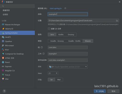 Springboot快速入门 睿虎的博客