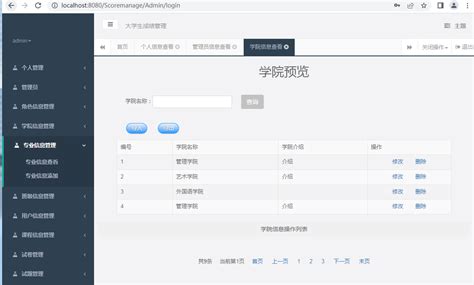 基于ssmmysql实现学生成绩管理系统源码【java毕业设计】c50492 计算机毕业设计，java毕业设计，java源码下载，java