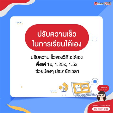 Learn Anywhere เรียนออนไลน์ฟรี เรียนง่าย เฉลยละเอียด กับออนดีมานด์