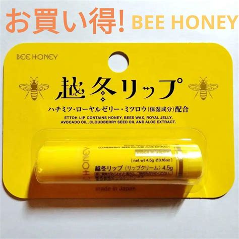 新品未開封未使用品 ビーハニー 越冬リップ メルカリ