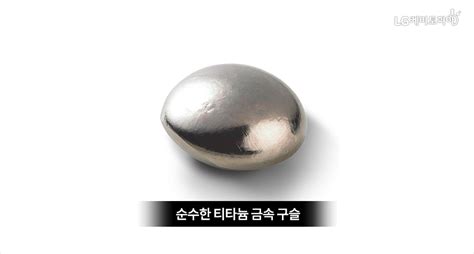 ‘원자번호 22번 티타늄ti을 소개합니다 — Synthesis Based Biofusion Technology Lab