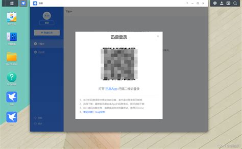 群晖迅雷套件172（支持dsm6x和dsm7 X系统）dsm6群辉套件 Csdn博客
