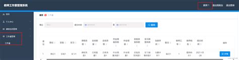 Springboot的教师工作量管理系统（有报告）。javaee项目。 阿里云开发者社区