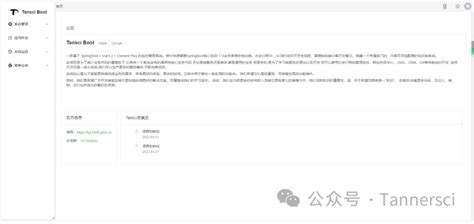 基于 SpringBoot magic api Vue Element Plus amis 快速开发管理系统 腾讯云开发者社区 腾讯云