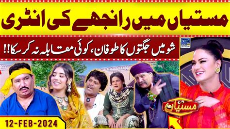 Mastiyan Main Ranjhay Ki Entry Mastiyan Suno News Hd Youtube