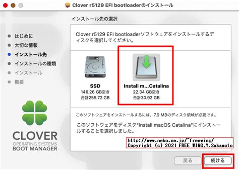 Cloverの使い方、windowsパソコンで Macosを動かす Hackintosh用のブートローダー Clover R5129は