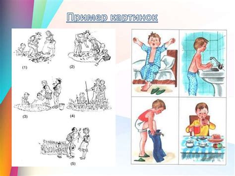 Последовательность событий Методика А Н Бренштейна Online Presentation