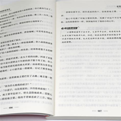 全套10册红色经典小学生革命传统教育读本四五六年级爱国主义少年励志阅读闪闪的红星铁道游击队雷锋故事小英雄雨来王二小正版书籍 虎窝淘