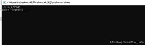 利用命令行运行c代码（helloworld）命令行运行c语言 Csdn博客