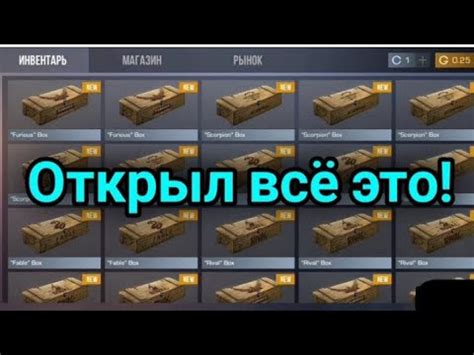 ОТКРЫТИЕ ХХ БОКСОВ В ОБНОВЛЕНИЕ 0.20.0?! - YouTube
