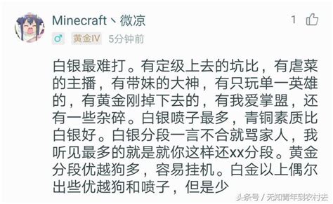 Lol哪個段位最難打？看完網友評論笑噴 每日頭條