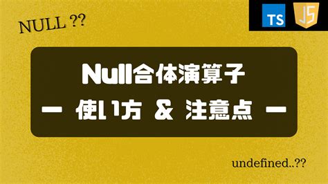 Javascript Null Tech