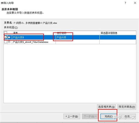 Power Pivot 多表数据建模 知乎