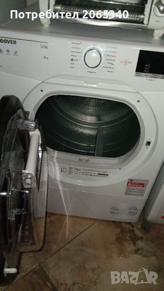 СУШИЛНЯ Hoover в Сушилни в гр Велико Търново Id42898580 — Bazar Bg